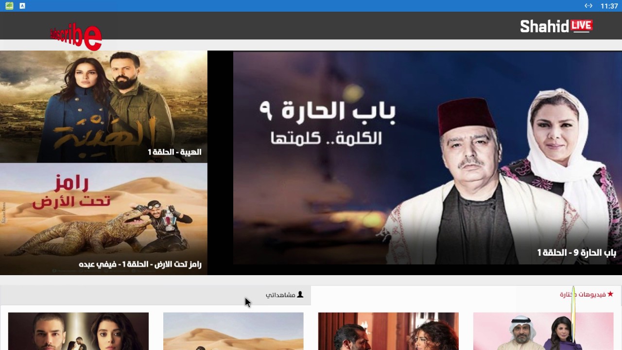 SHAHID ARABIC APK – Ø´Ø§Ù‡Ø¯ Ø§Ø¬Ø¯Ø¯ Ø§Ù„Ù…Ø³Ù„Ø³Ù„Ø§Øª,Ø§Ù Ù„Ø§Ù…,Ù ...